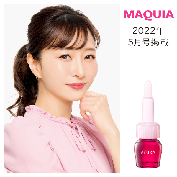 アユーラ 公式サイト